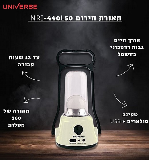 יוניברס - UNIVERSE - האתר הרשמי מוצרי חשמל איכותיים | פנס תאורת חירום ...